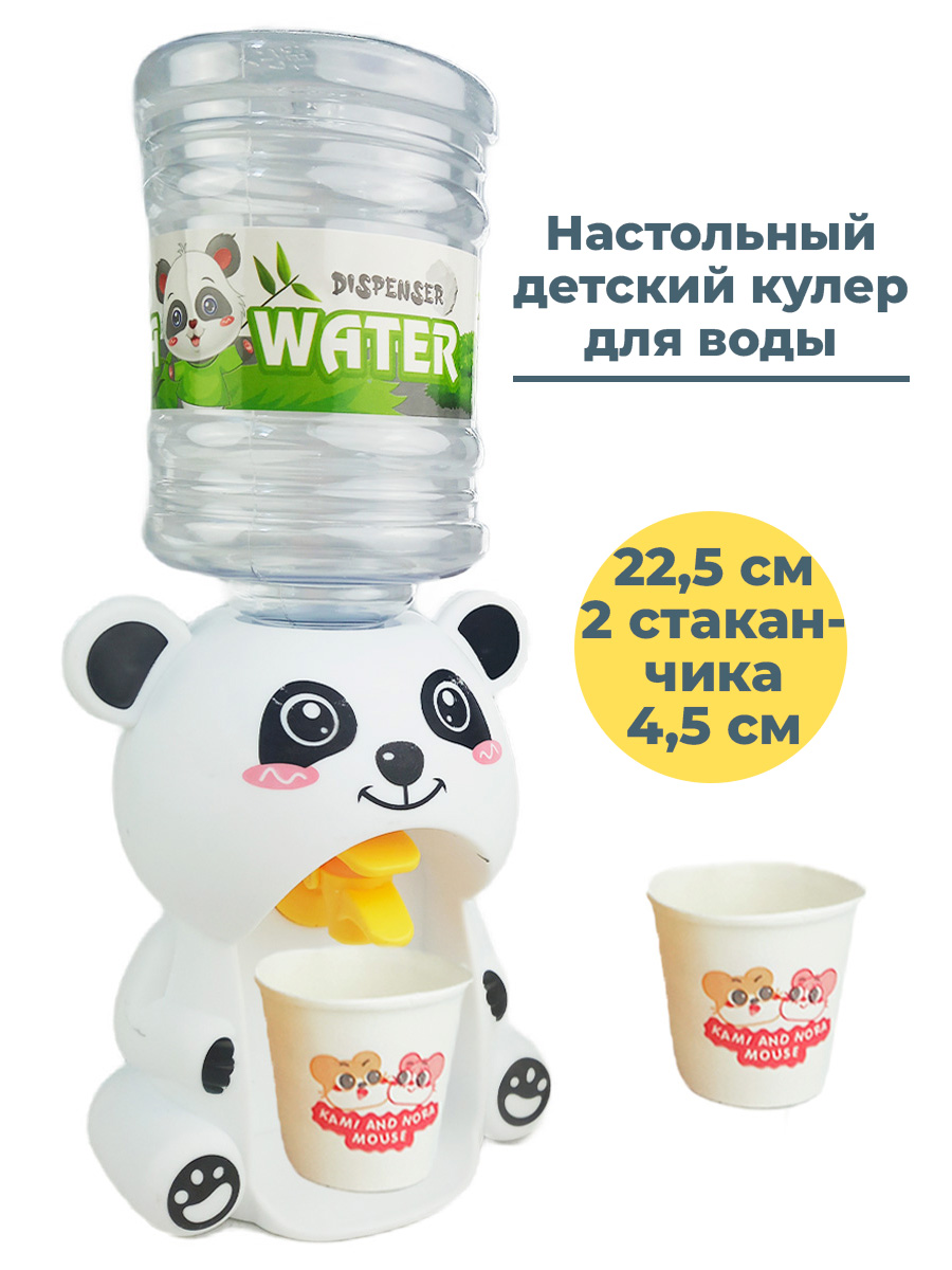 Детский настольный кулер для воды StarFriend Медведь Панда, 2 стакана, 10х8х22,5 см