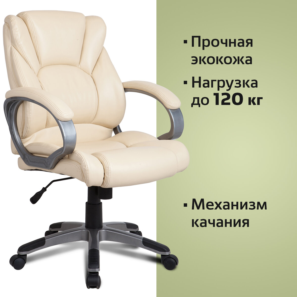 Кресло офисное BRABIX "Eldorado EX-504" (531167)