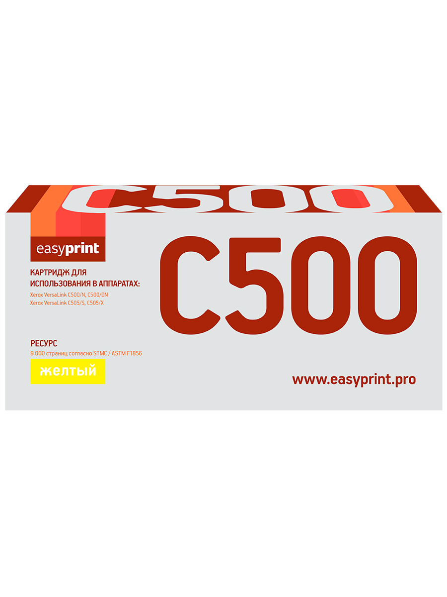 Лазерный картридж EasyPrint LX-C500Y (106R03886/VersaLink C500/ C505) для Xerox