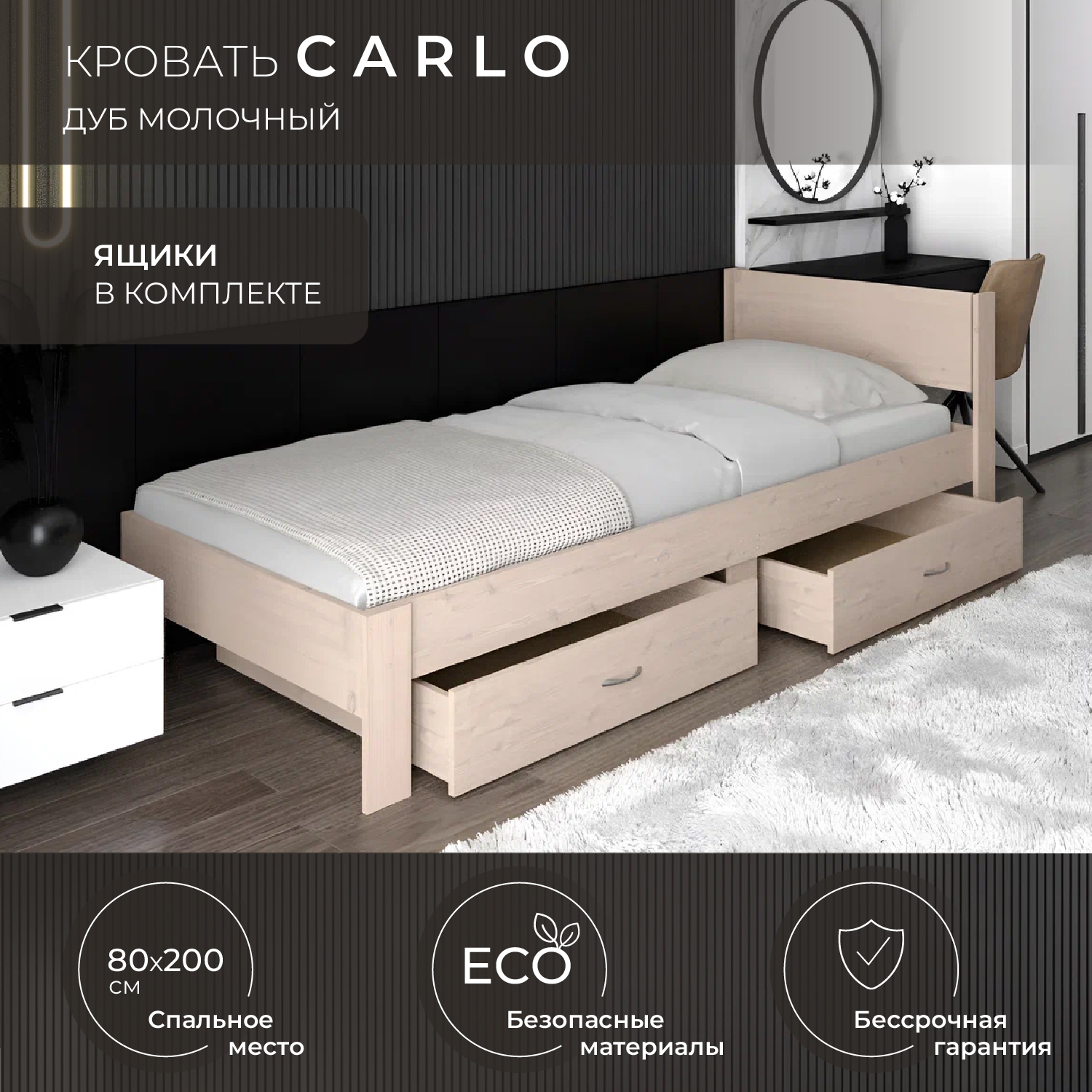 Односпальная кровать krowat.ru Carlo светлая 80х200 см с ящиками