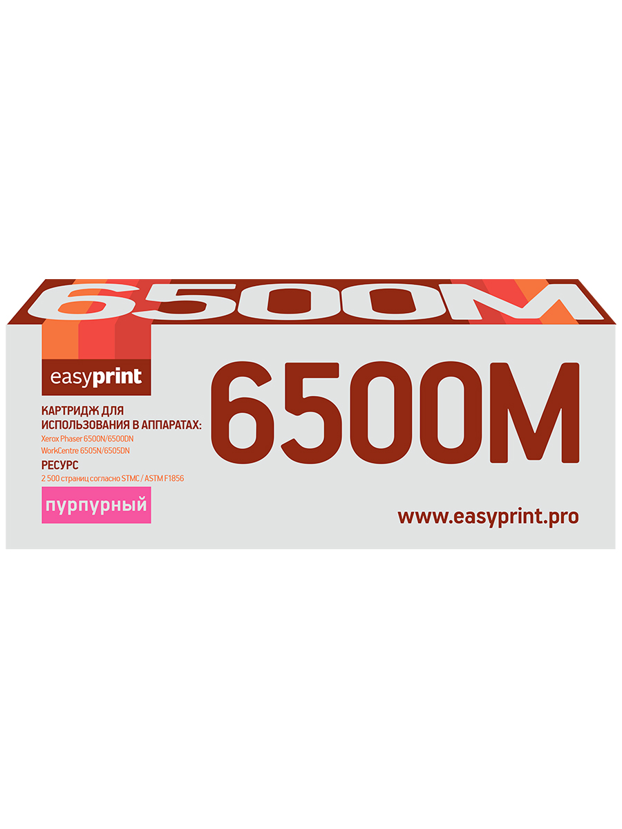 Лазерный картридж EasyPrint LX-6500M 106R01602/6500/6505 для принтеров Xerox, Purple