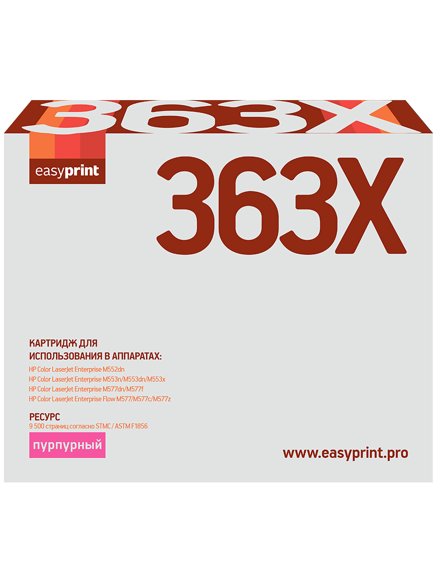 Лазерный картридж EasyPrint LH-CF363X (CF363X/508X/363X/CF363/NV/CS) для HP