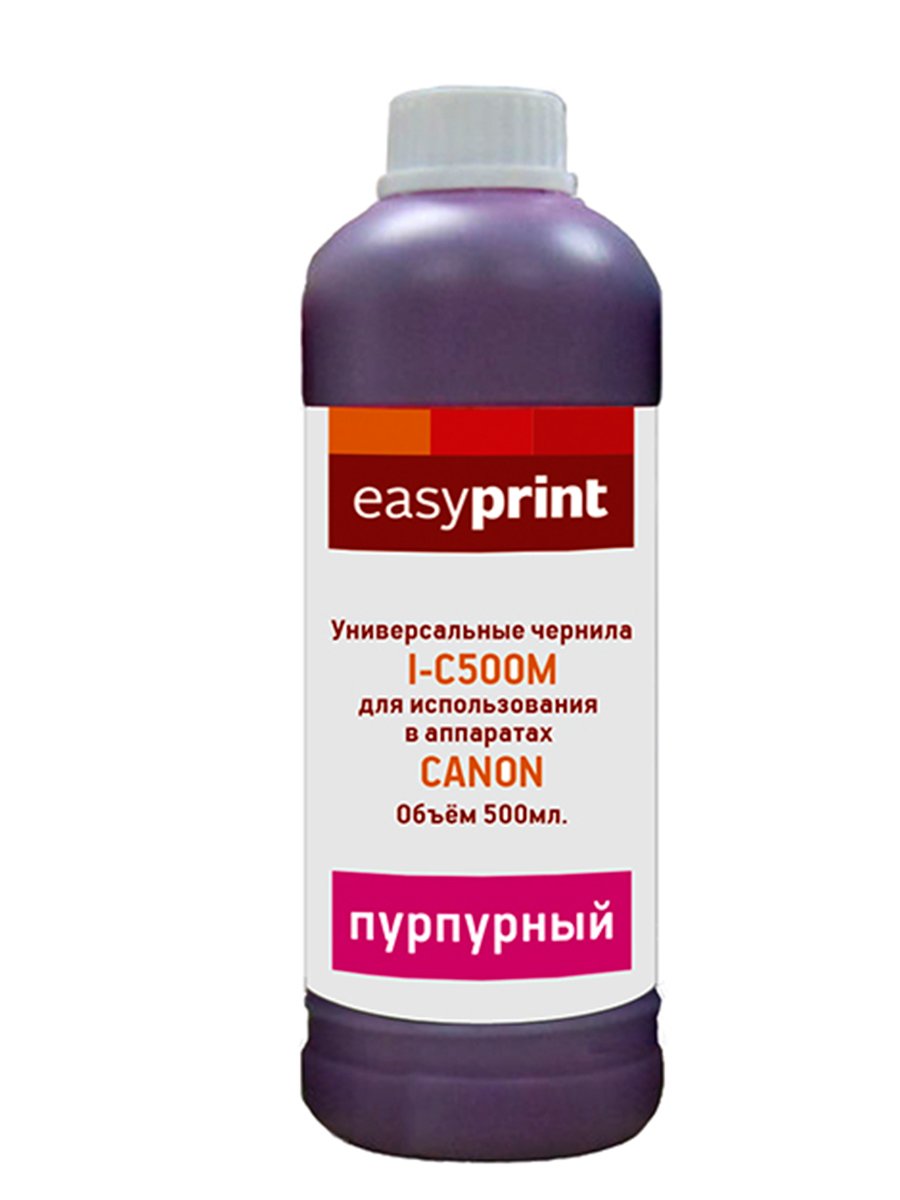 Чернила EasyPrint I-C500M цвет Purple, совместимые