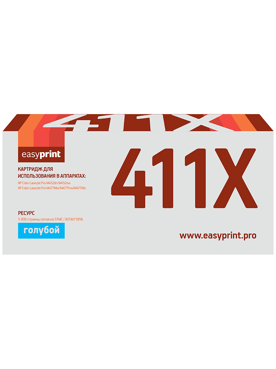 Лазерный картридж EasyPrint LH-CF411X CF411X/411X/CF410X/410X для принтеров HP, Blue