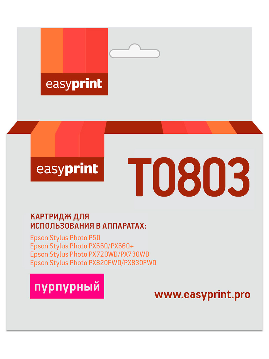 Струйный картридж EasyPrint IE-T0803 C13T08034011/T0803/Stylus Photo P50/PX660для Epson