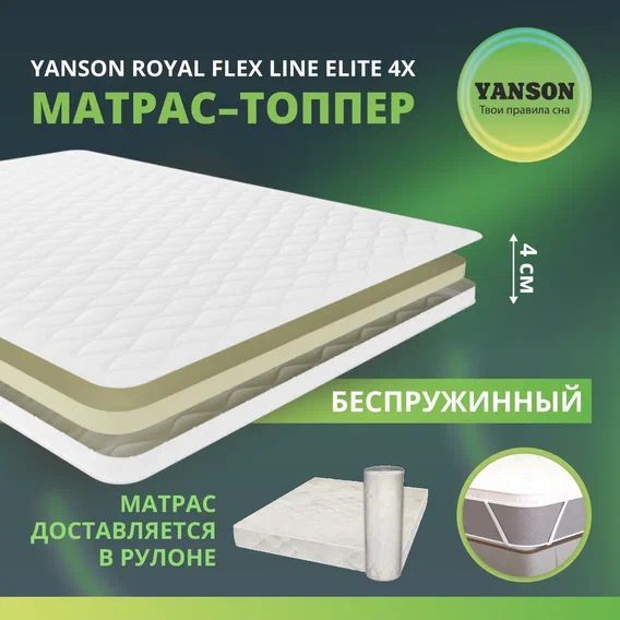 Матрас YANSON Royal Flex Line Elite 4x 130-200