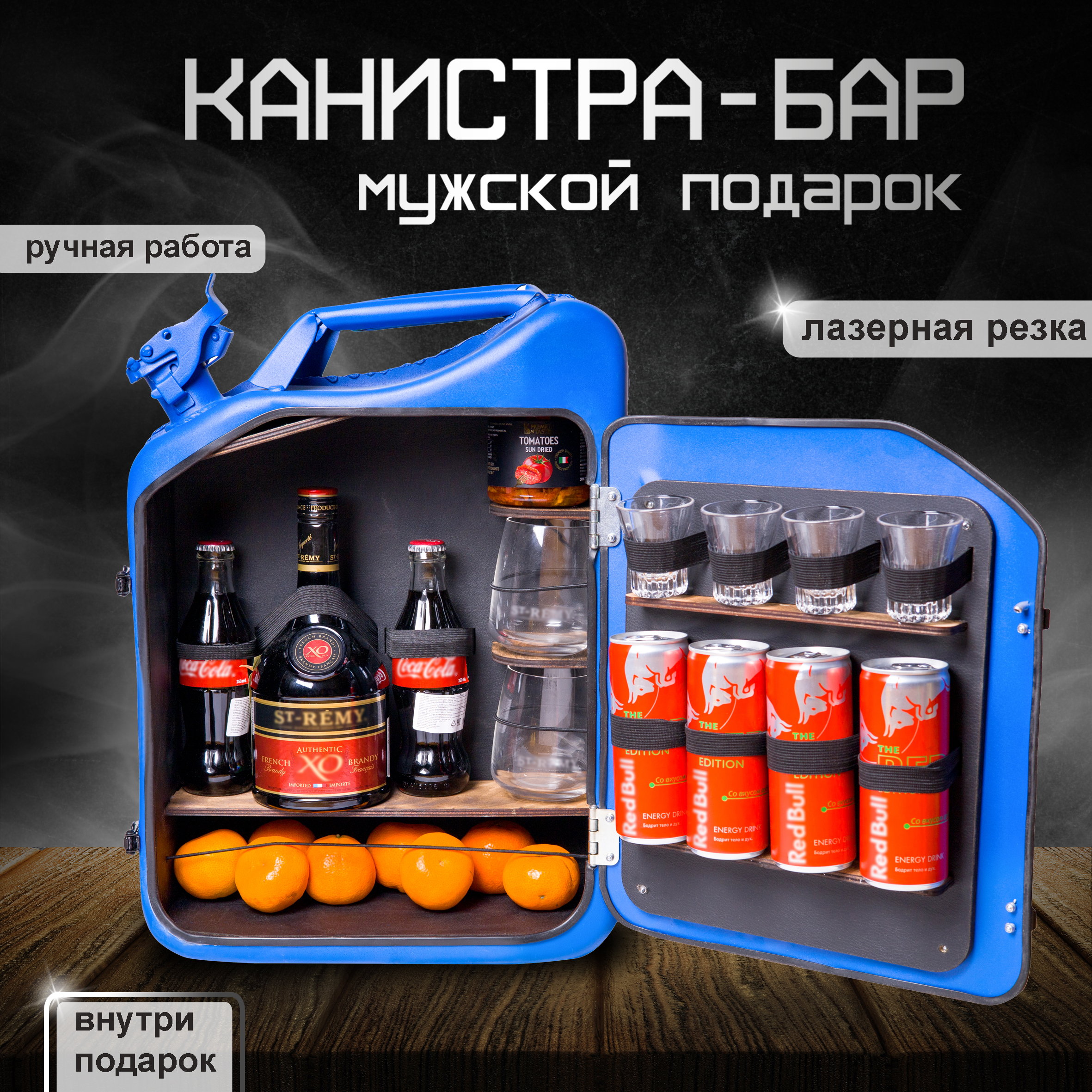 Канистра-бар MASTER-BAR синий муар