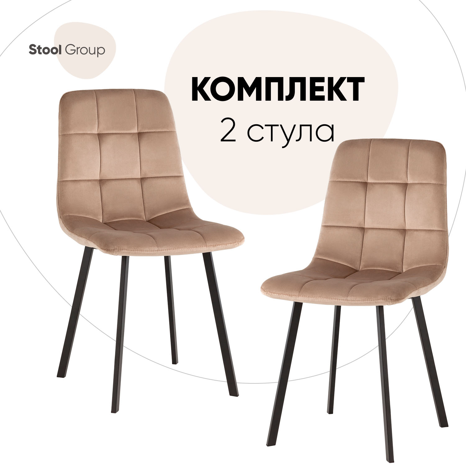 Стул Stool Group Chilly V OS-2011-V seat HLR-8 BOX2