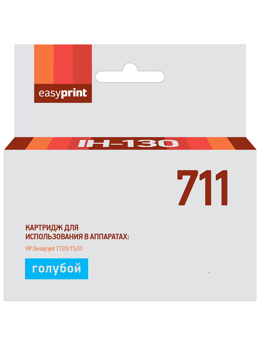 Струйный картридж EasyPrint IH-130 (CZ130A/711/Deskjet T120 / 520) для HP