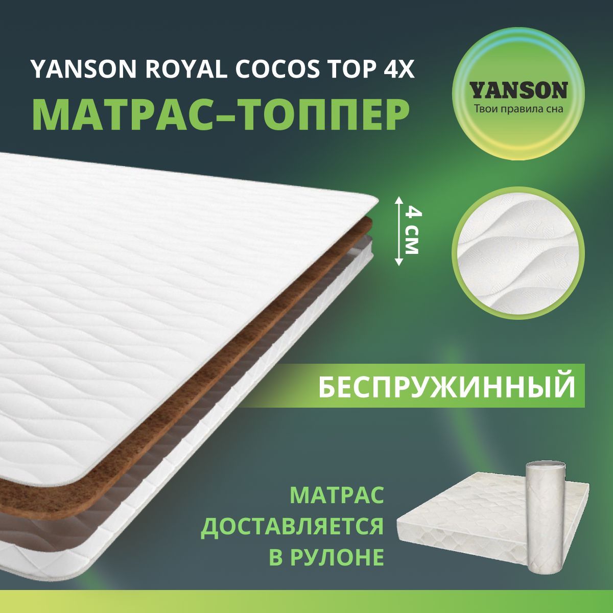 Матрас YANSON Royal Cocos top 4x 160-200