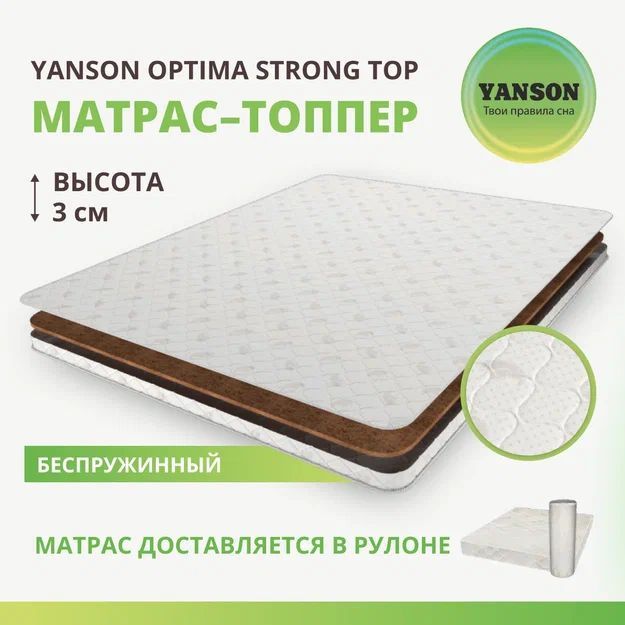 Матрас YANSON Optima Strong top 4x 180-195