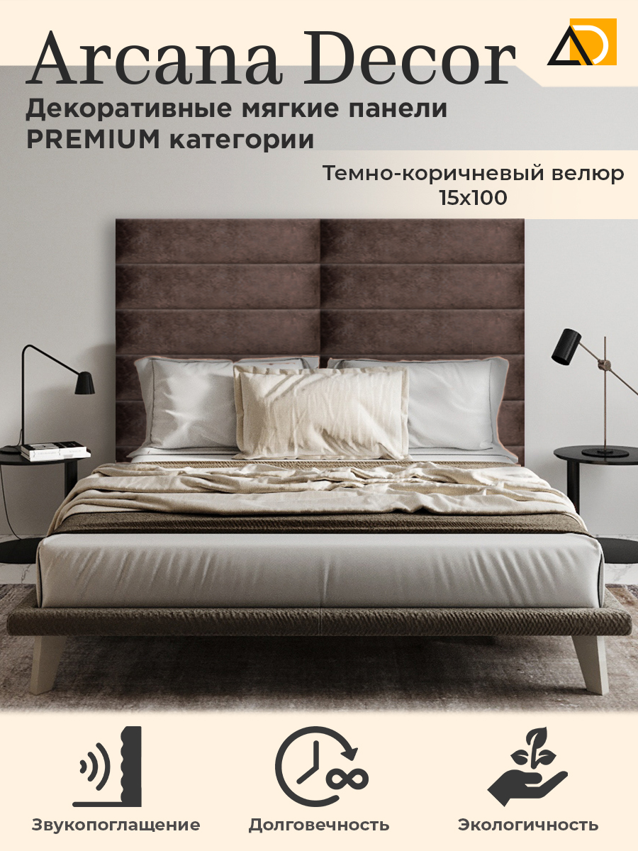 Стеновые панели Arkana Decor 15/100 коричневый мрамор