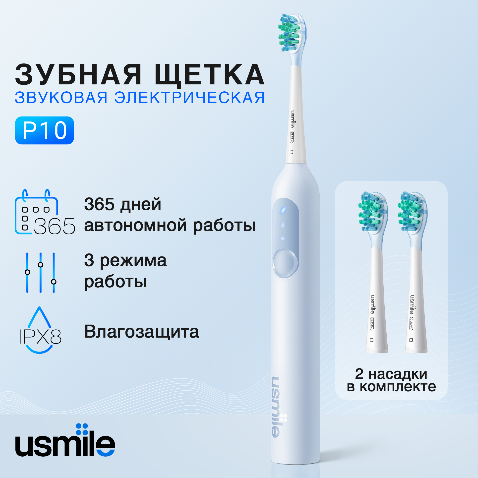 Электрическая зубная щетка Usmile P10 синий