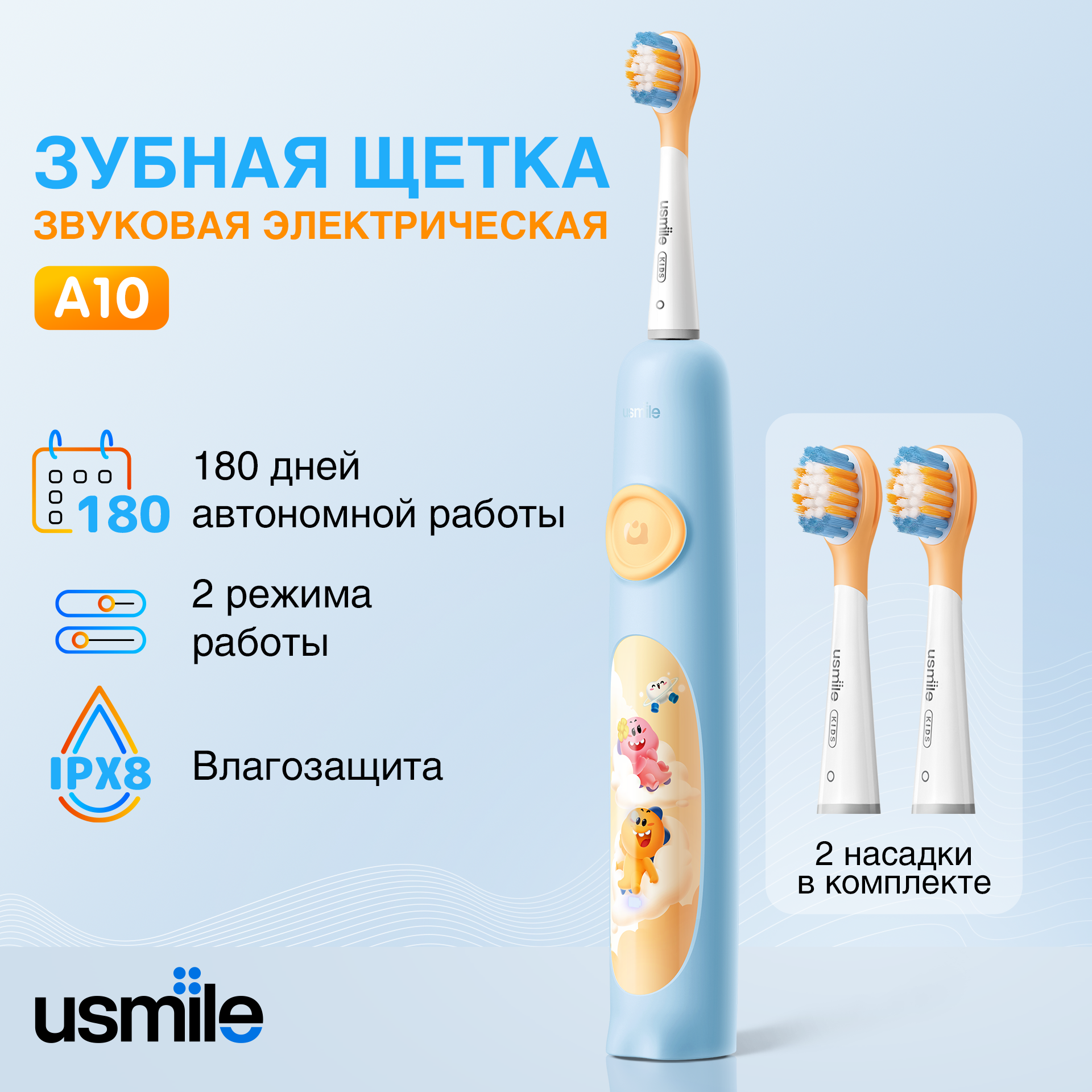 Электрическая зубная щетка Usmile A10 синий