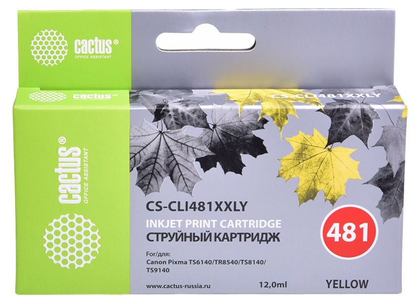 Картридж для струйного принтера CACTUS CS-CLI481XXLY (CS-CLI481XXLY) желтый, совместимый