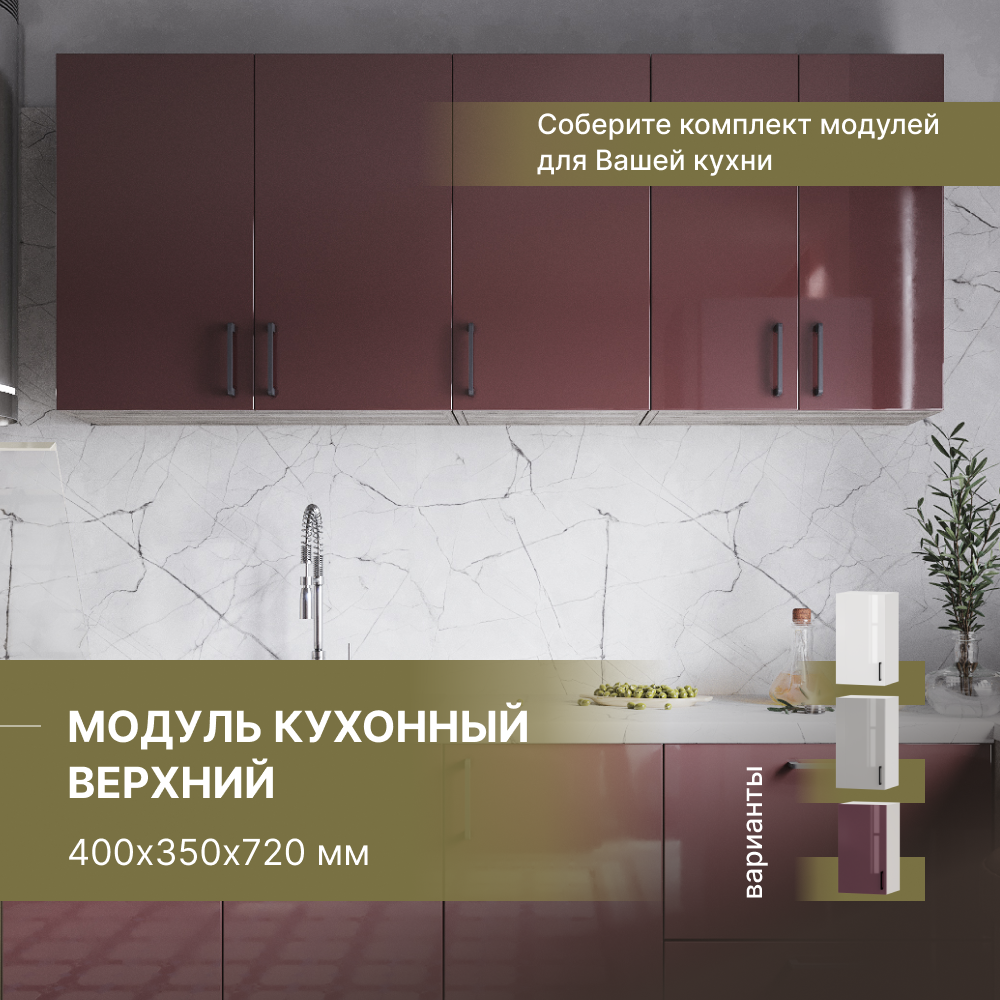 Шкаф Alternative BF.Marsala.gl 400х350х720 мм MV40.BF.Marsala.gl