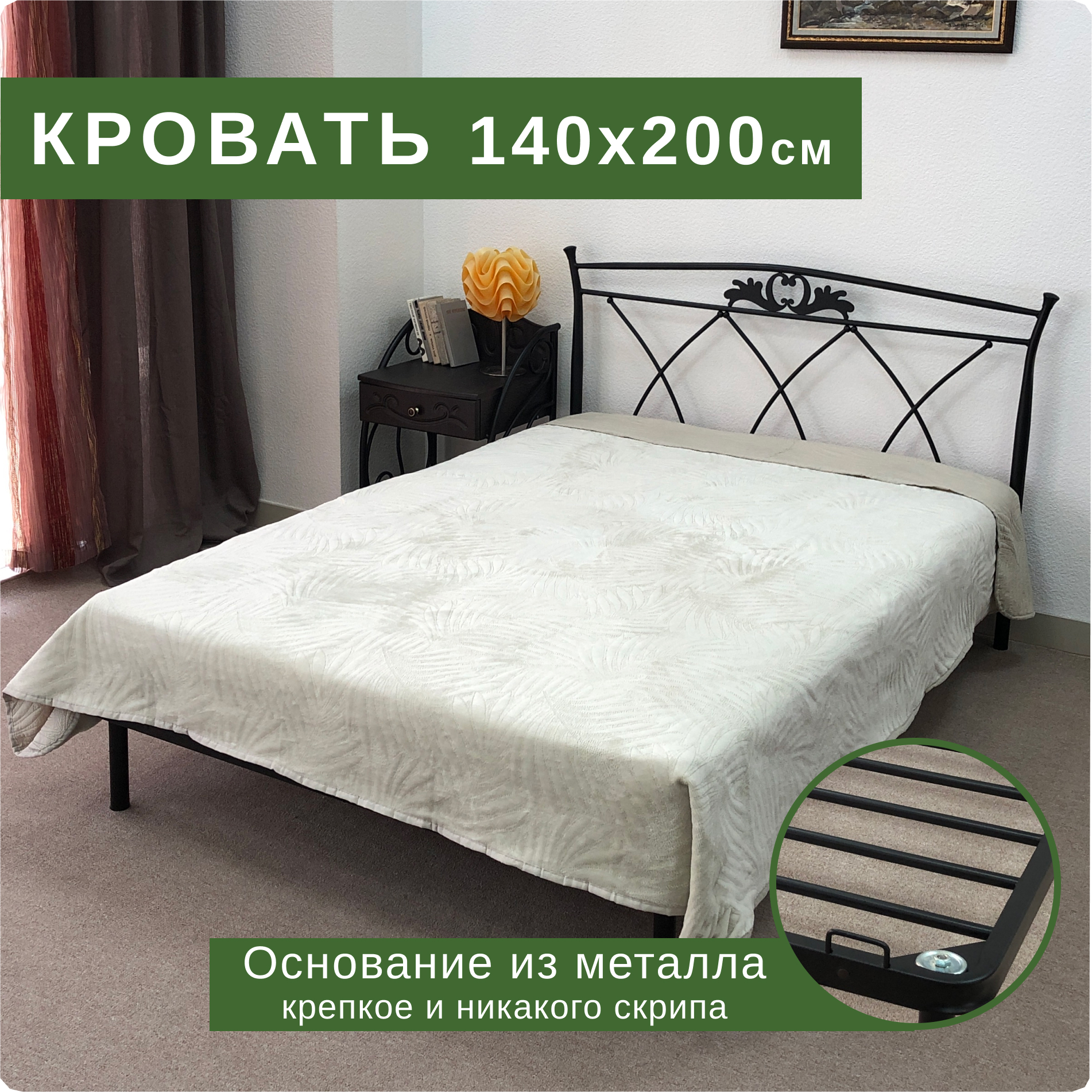 Кровать Поллет Элеонора двуспальная металлическая 140х200 черная