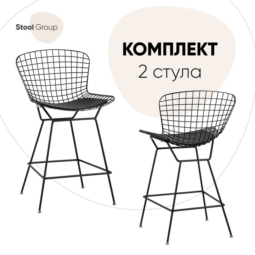 Стул полубарный Stool Group Bertoia, черный, с черной подушкой комплект 2 стула