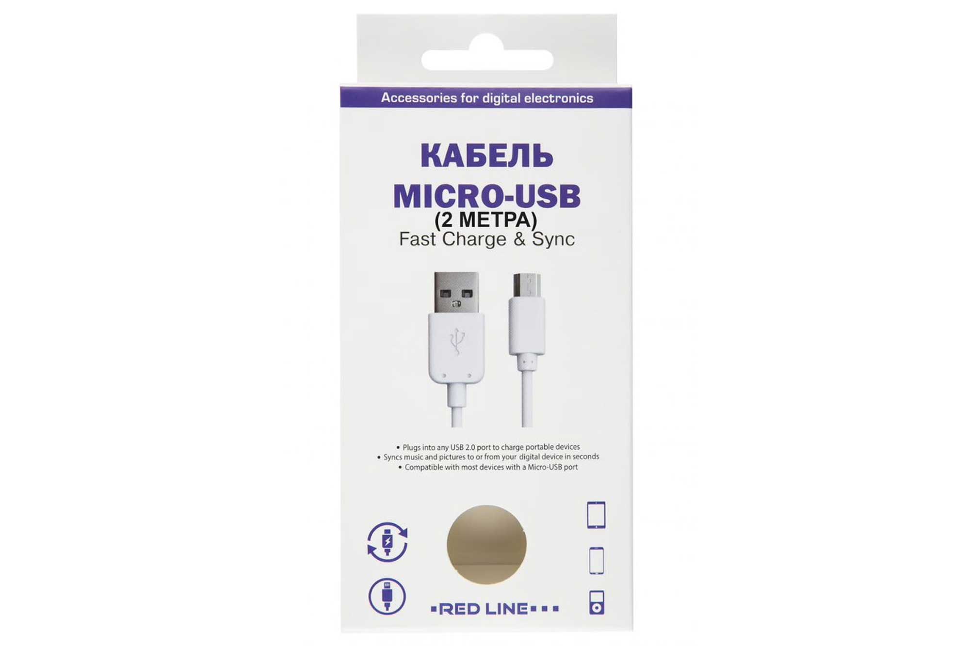 Дата-кабель Red Line USB - micro USB (2 метра), белый УТ000009512