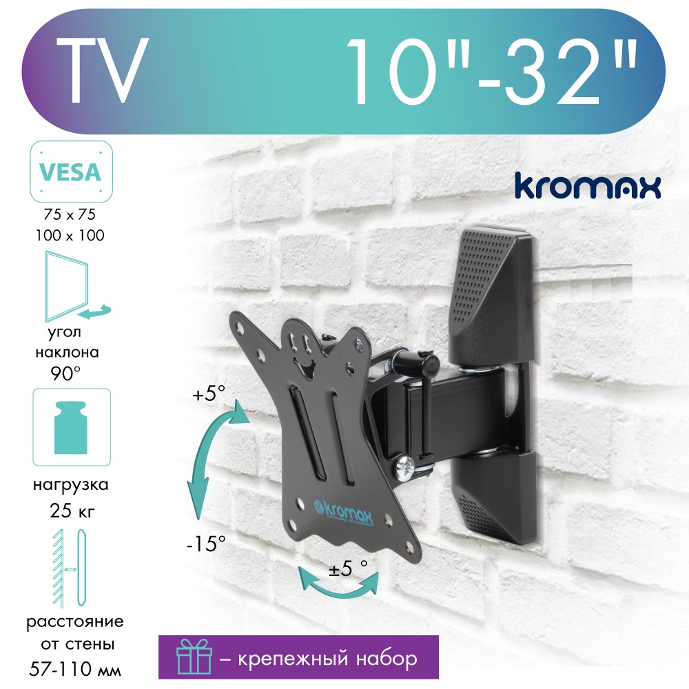 Кронштейн для телевизора настенный наклонно-поворотный Kromax CASPER-102 10"-32" до 25 кг