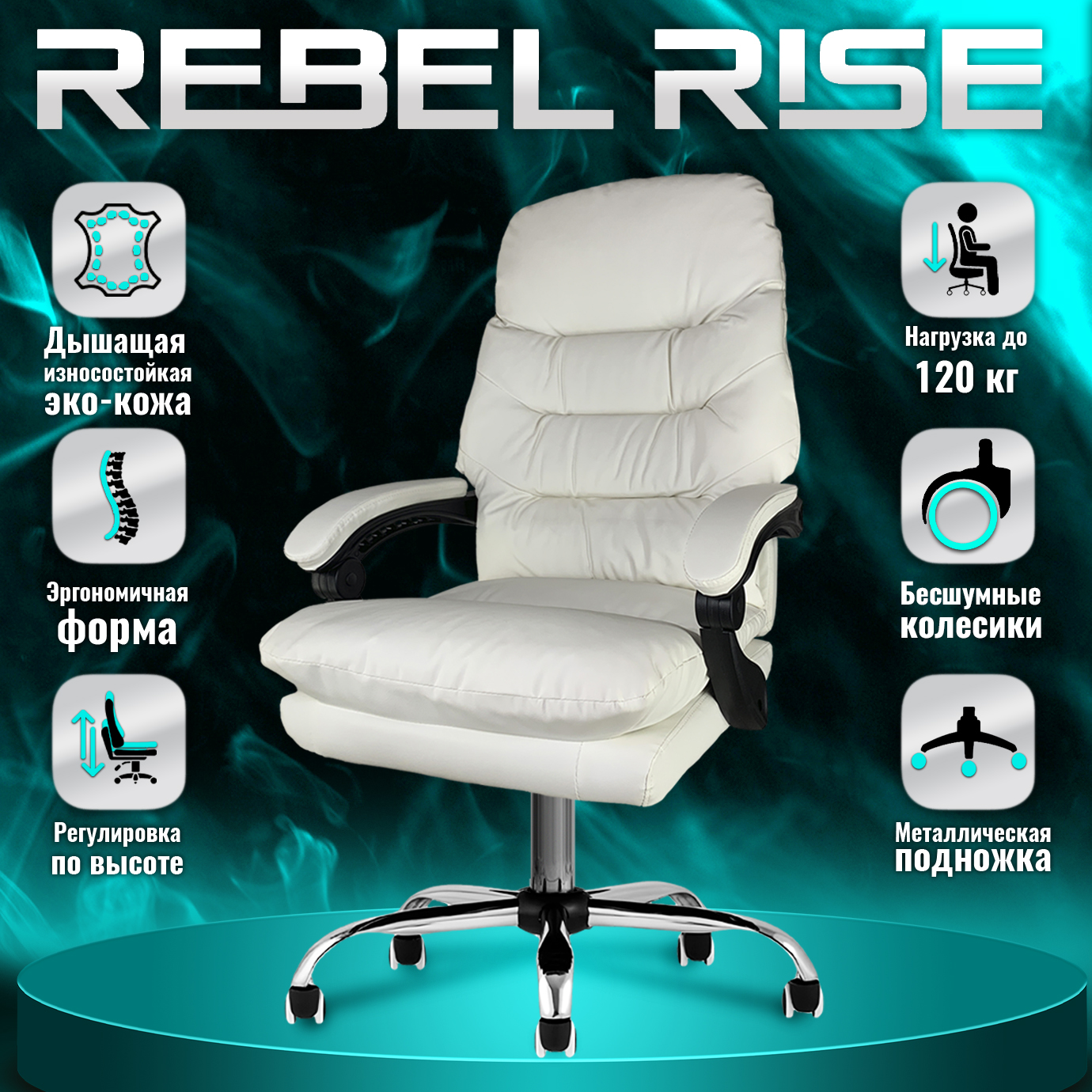 Кресло компьютерное REBEL RISE 101W, белое