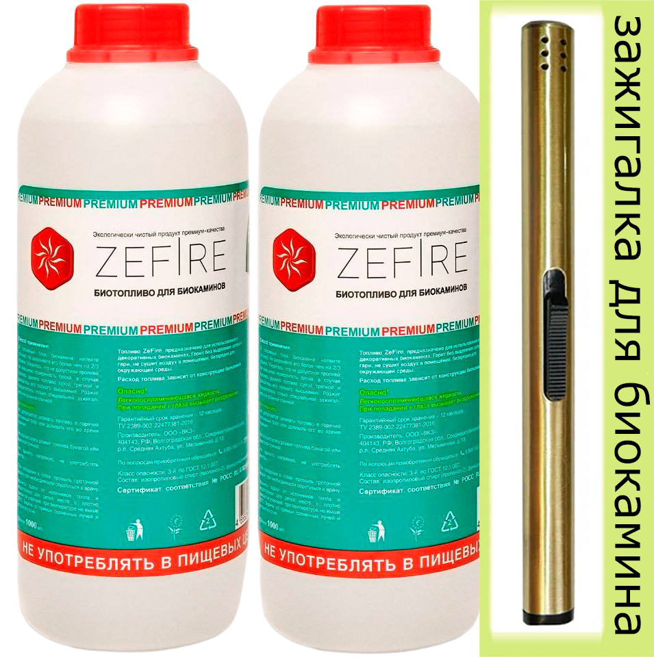 Биотопливо для биокаминов ZeFire Premium 2 литра gold, 2 бутылки по 1 литру с носиком