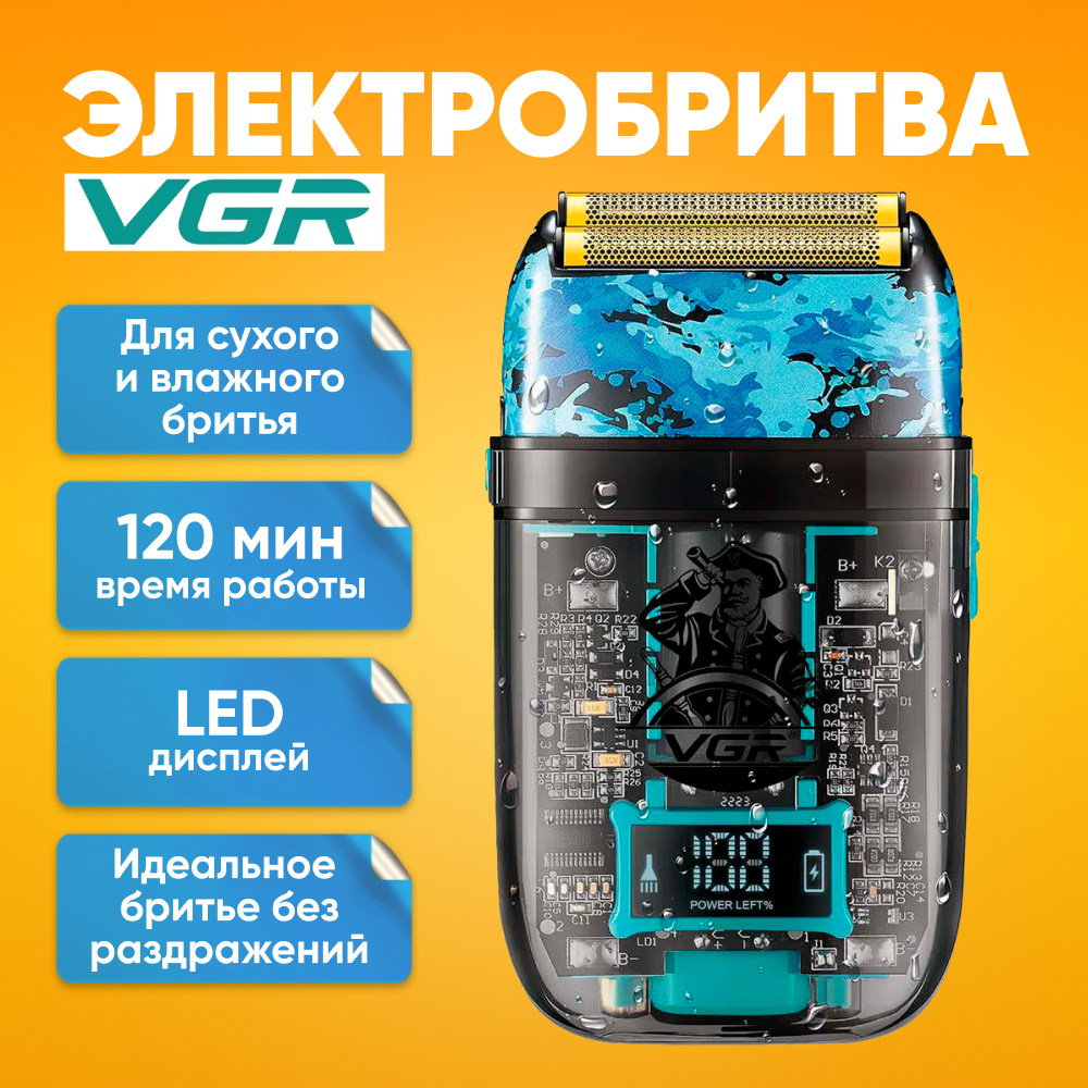 Электробритва VGR V-352 синий, черный