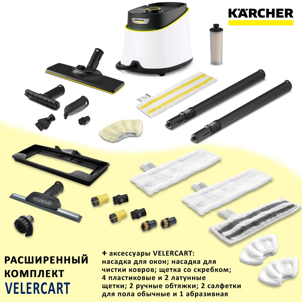 Пароочиститель Karcher SC 3 Delux EasyFix белый