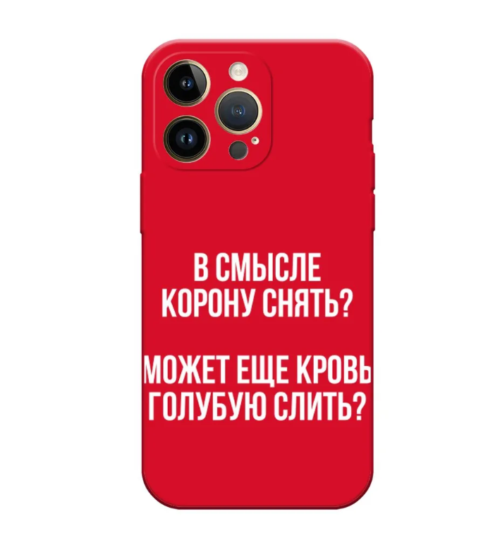 Чехол Awog на Apple iPhone 14 Pro Max / Айфон 14 Про Макс "Королевская кровь"