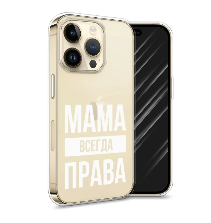Чехол Awog на Apple iPhone 14 Pro / Айфон 14 Про "Мама права"