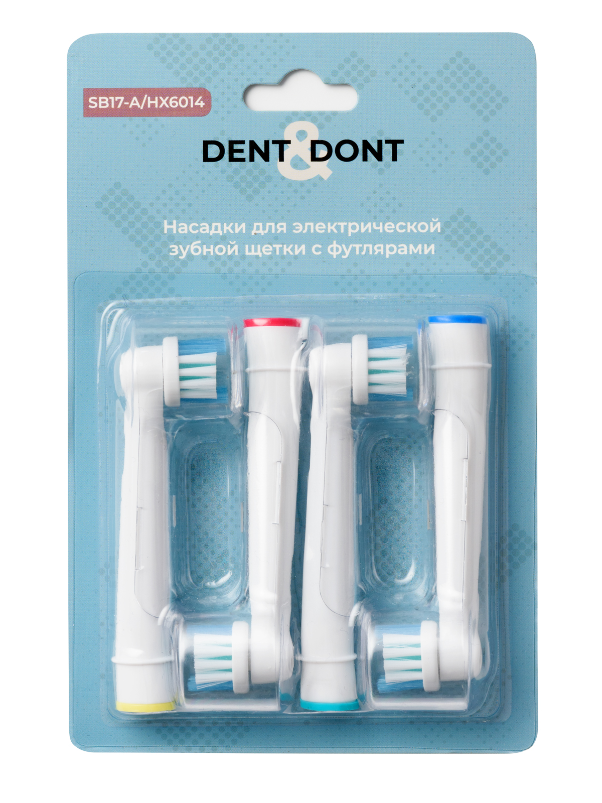 Насадка для электрической зубной щетки DENT & DONT