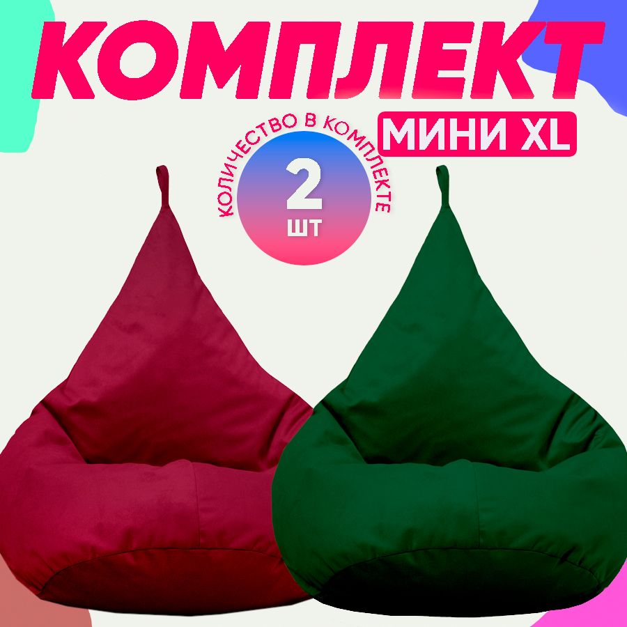 Кресло-мешок PUFON комплект велюр бордовый XL 70x60x80