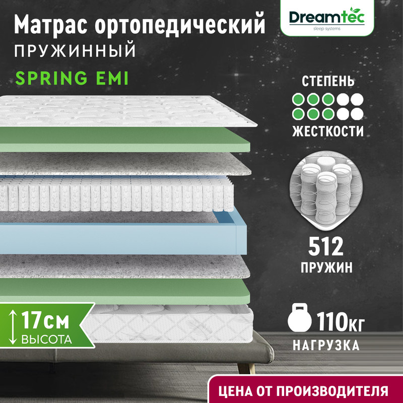 Матрас Dreamtec Spring Emi 60х140