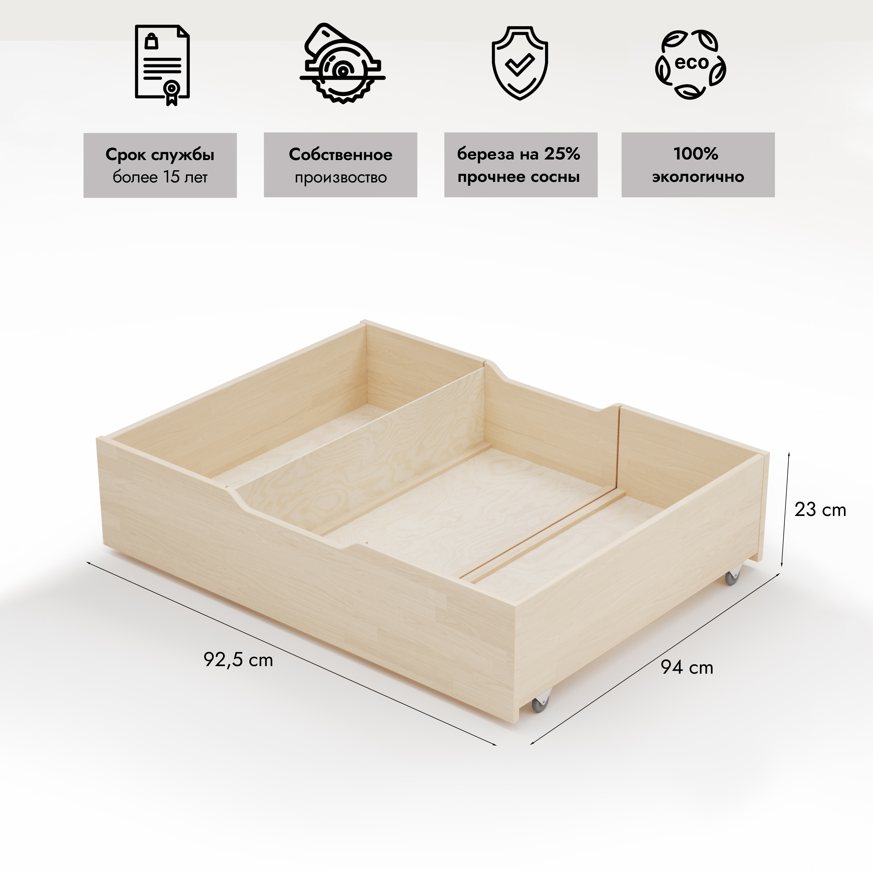 Выкатной ящик для кровати Hansales 90х190 см, 1шт 92,5х94х23