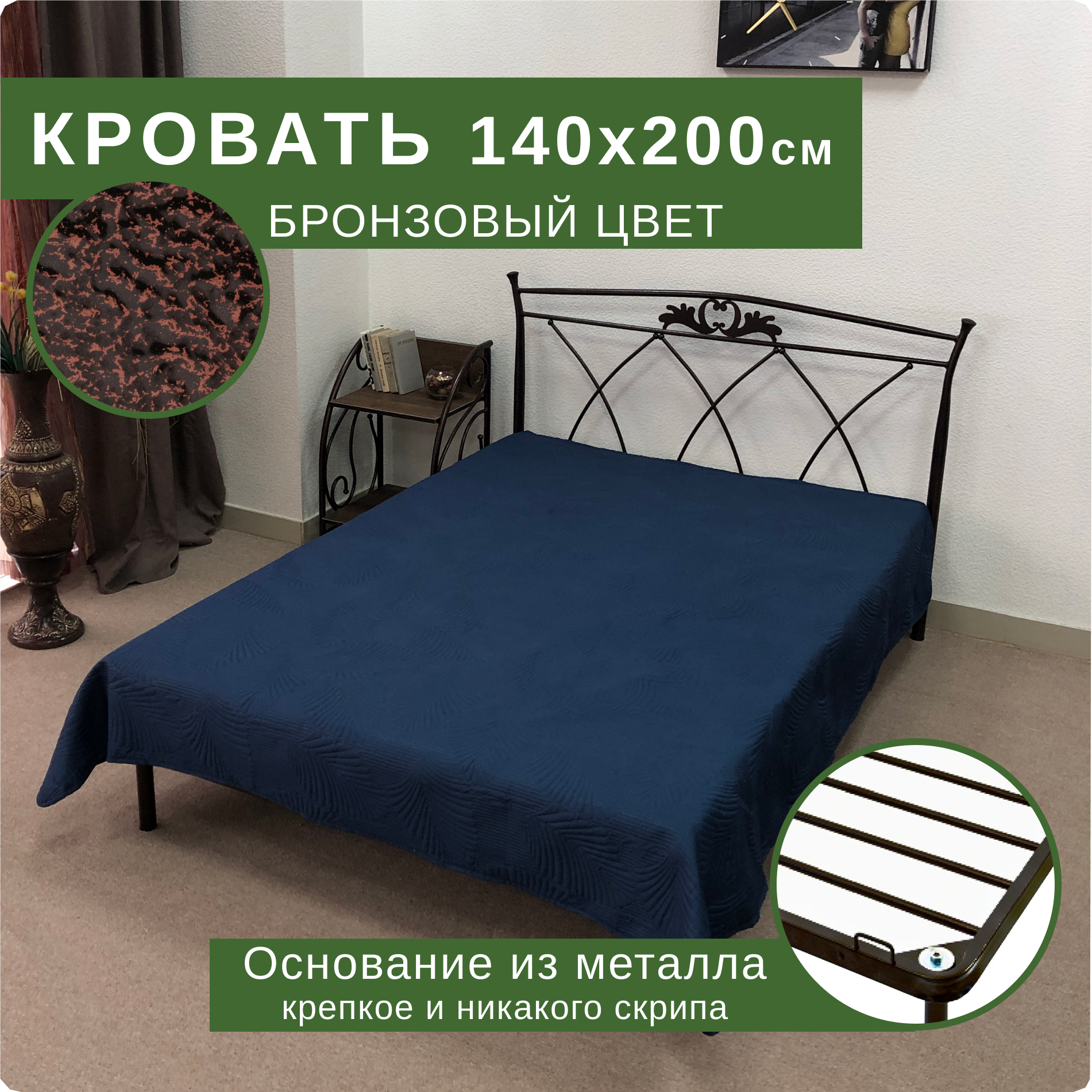 Кровать Поллет Элеонора двуспальная металлическая 140х200 бронзовый