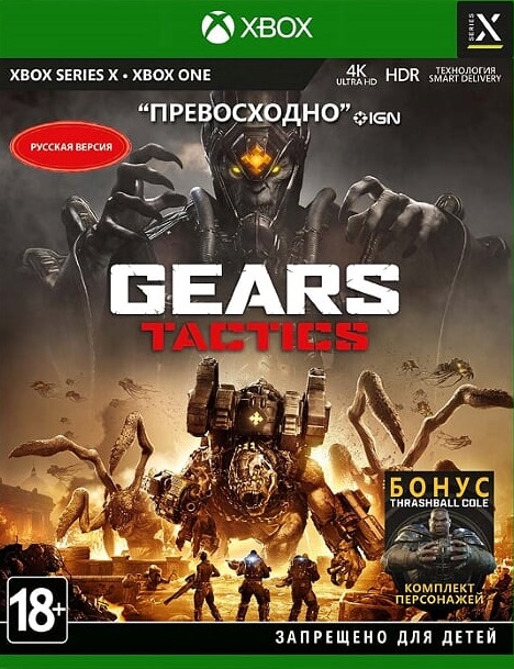 Игра Gears Tactics для Xbox One/Series X