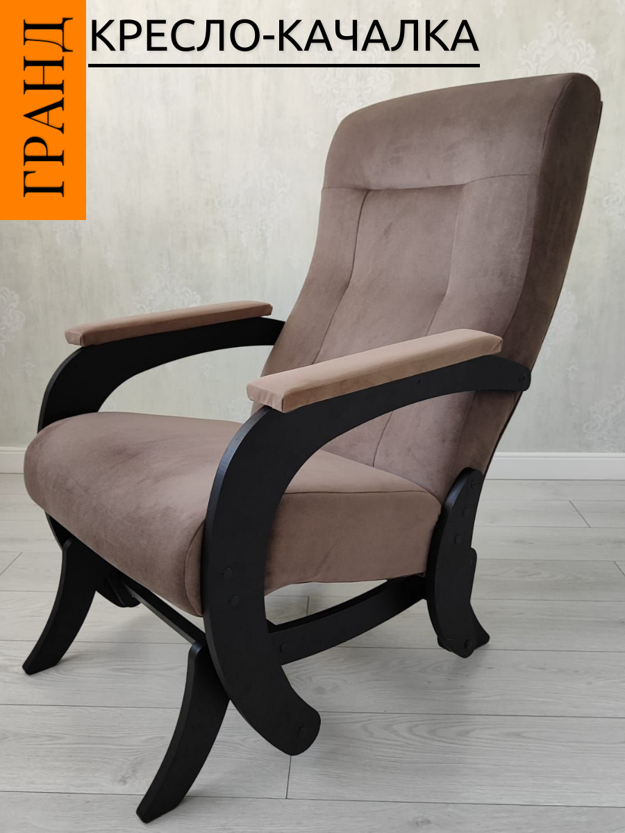 Кресло-качалка с маятниковым механизмом Pafos Гранд, темно-коричневый/венге