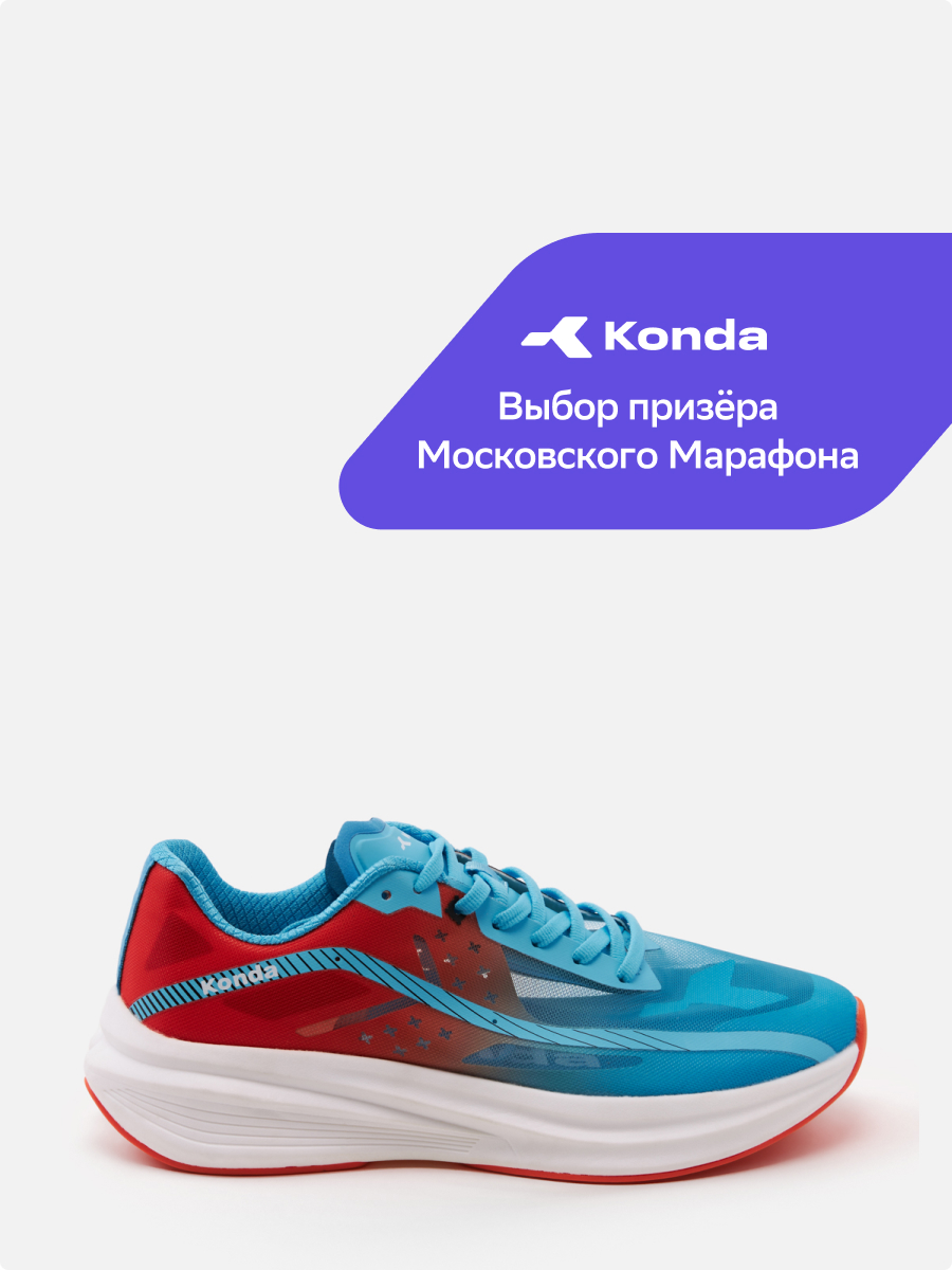 Спортивные кроссовки мужские Konda KM700 BEOE голубые 43 RU