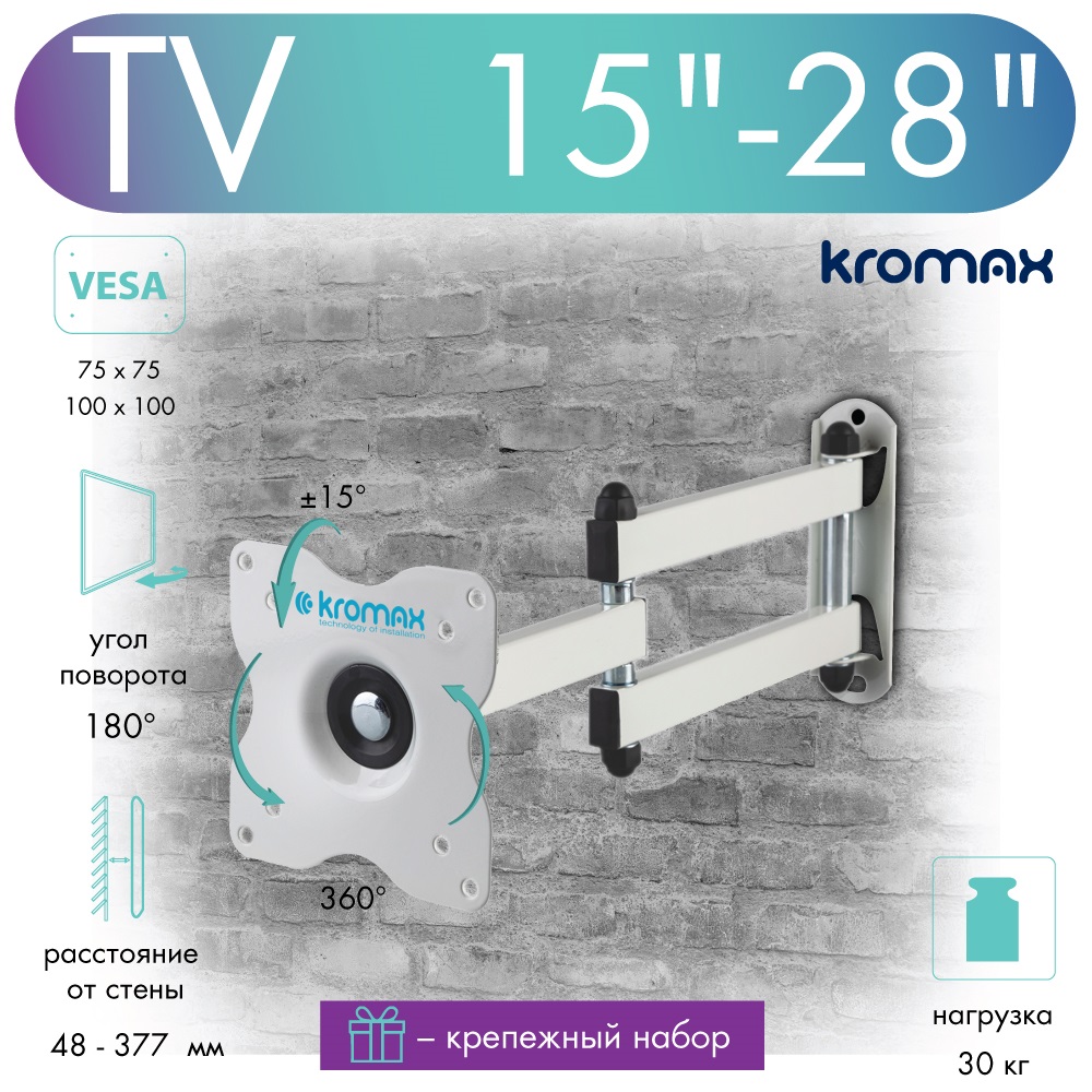 Кронштейн для телевизора настенный наклонно-поворотный Kromax DIX-15 15"-28" до 30 кг