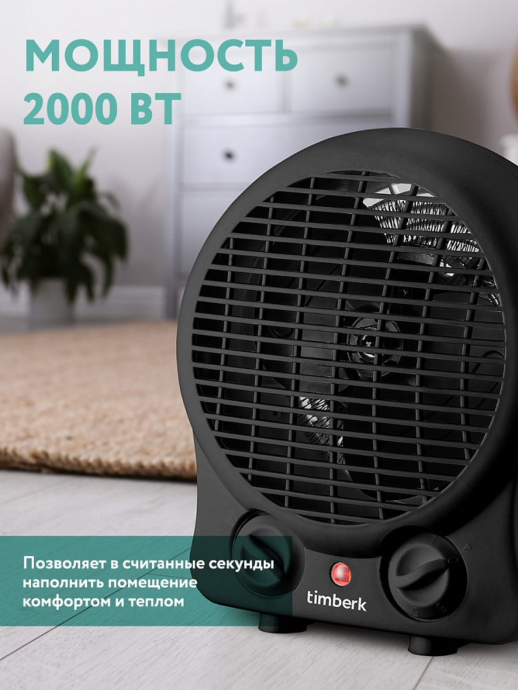 Тепловентилятор Timberk T-FH2-B10S-B Black