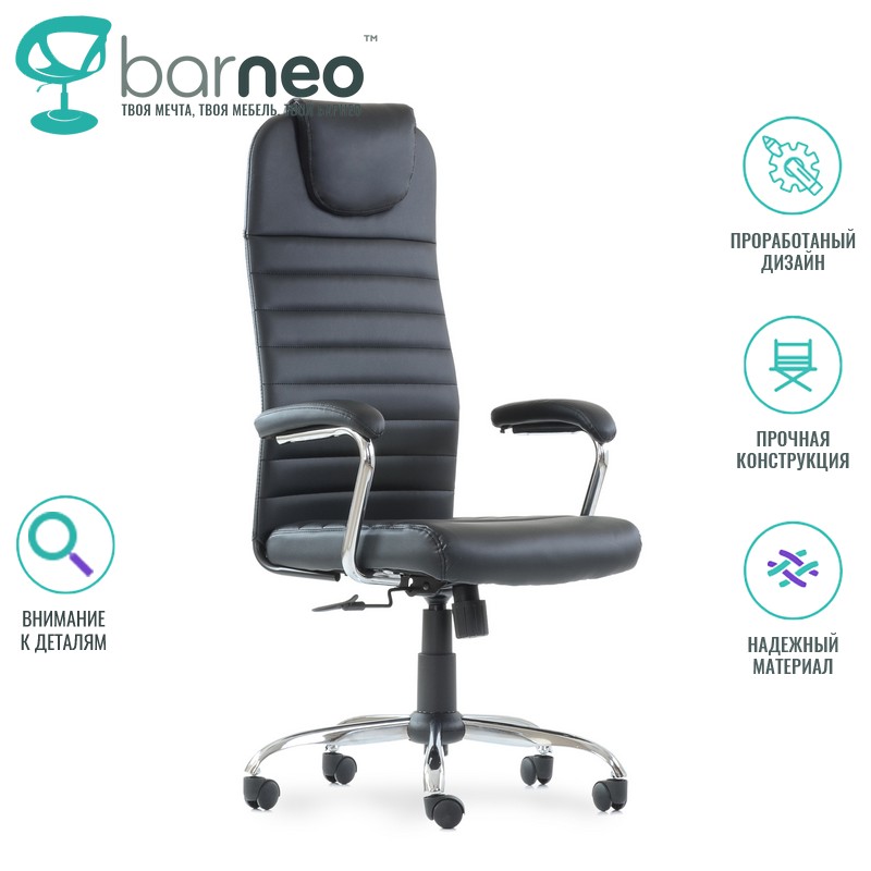 Кресло компьютерное офисное для персонала Barneo K-117 95835V1, черное, экокожа, хром