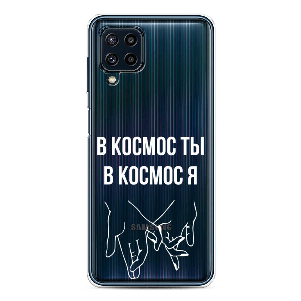 Чехол Awog на Samsung Galaxy M32 / Самсунг M32 "В космос ты В космос я"