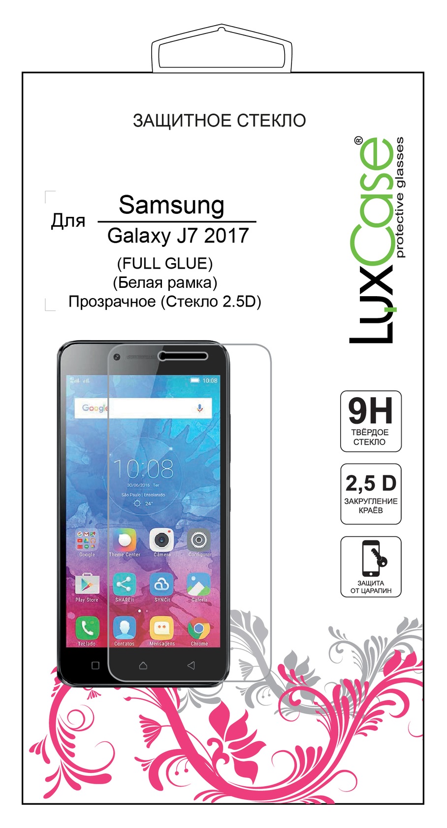 Защитное стекло LuxCase для Samsung Galaxy J7 2017 White