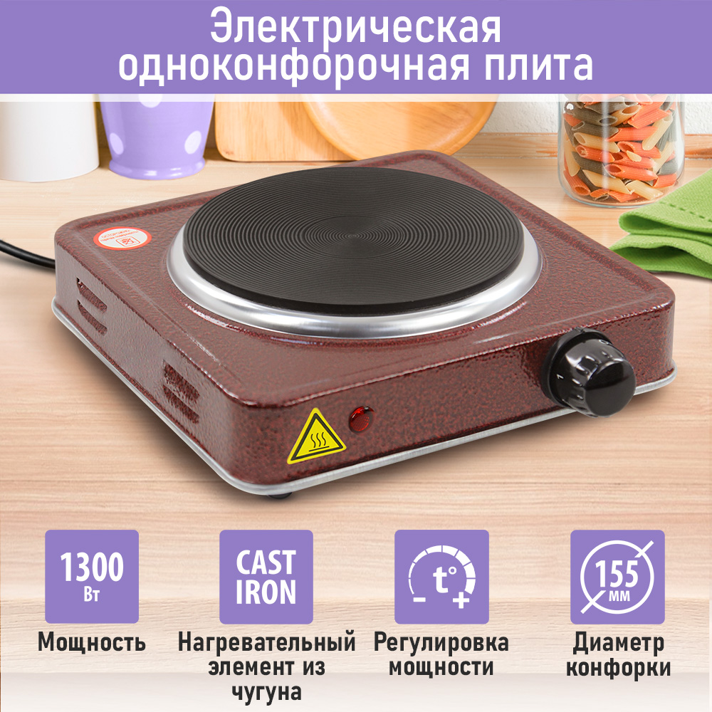 Настольная электрическая плитка LUMME LU-HP3642A красная