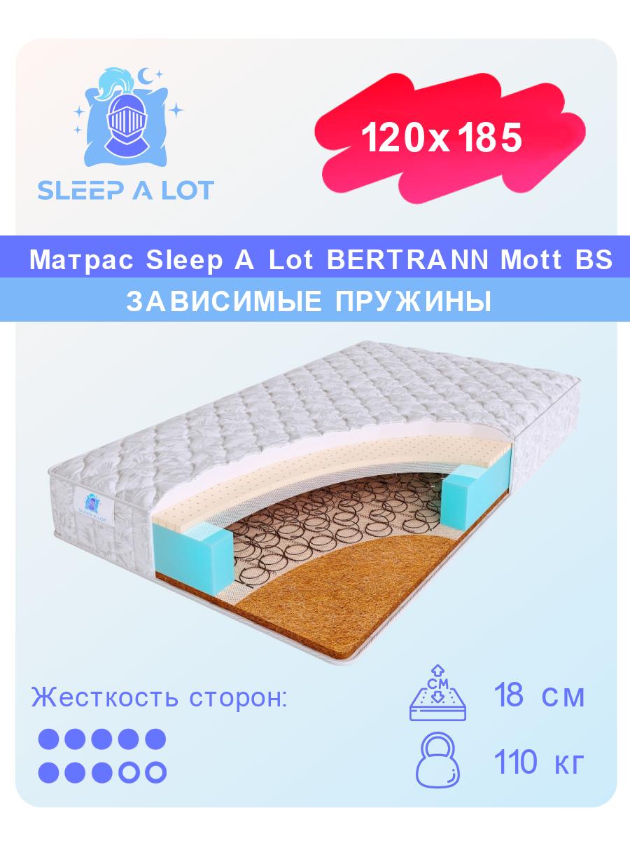 Ортопедический матрас Sleep A Lot Bertrann Mott BS 120x185