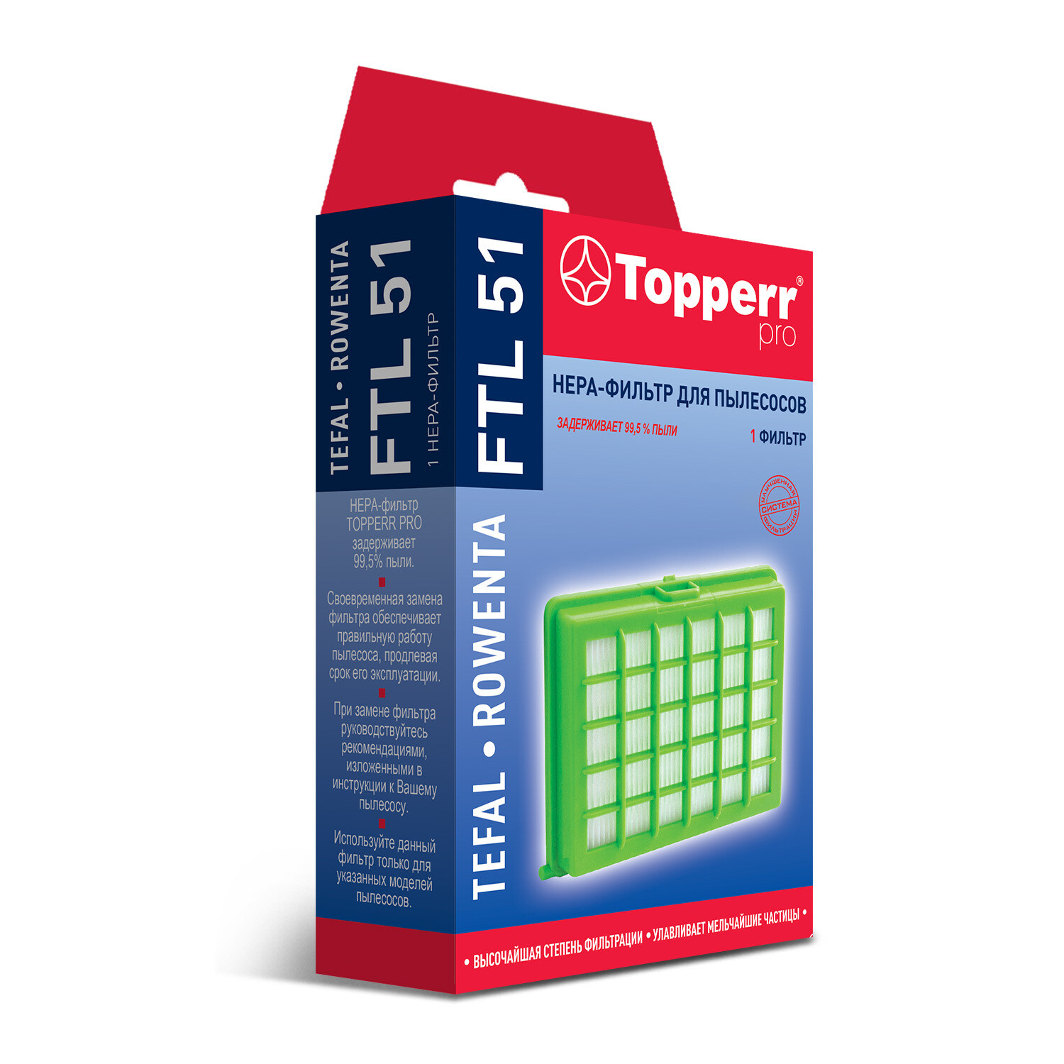 Фильтр Topperr FTL 51