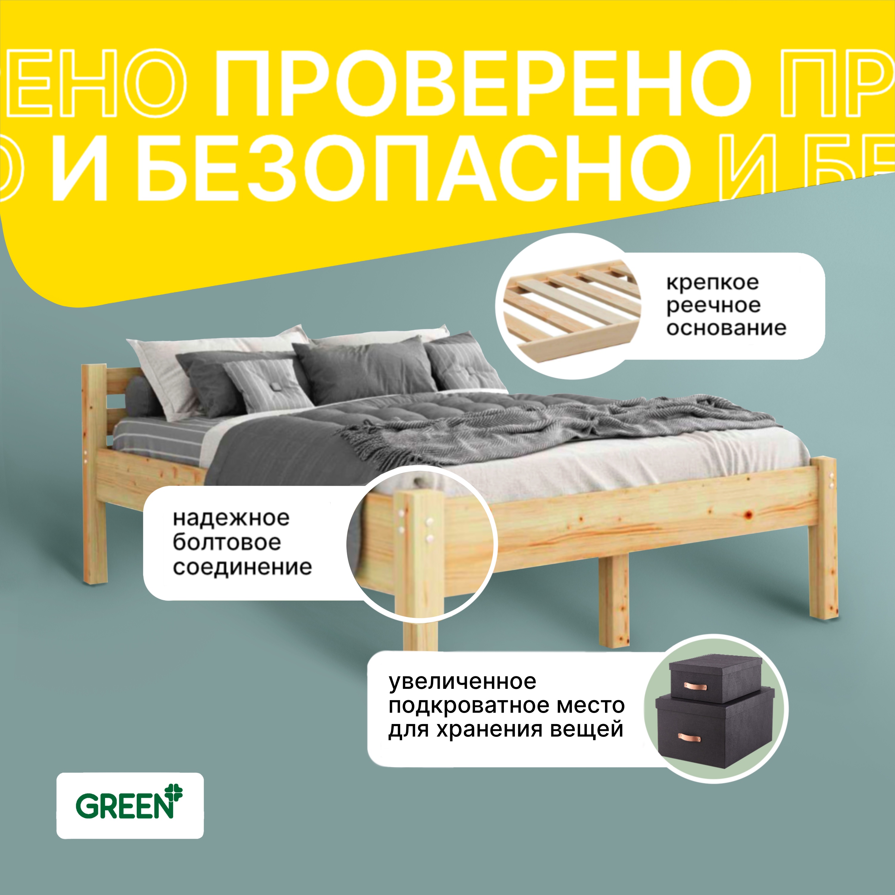 Высокая кровать двуспальная Green Mebel Виста 140х190 из массива сосны