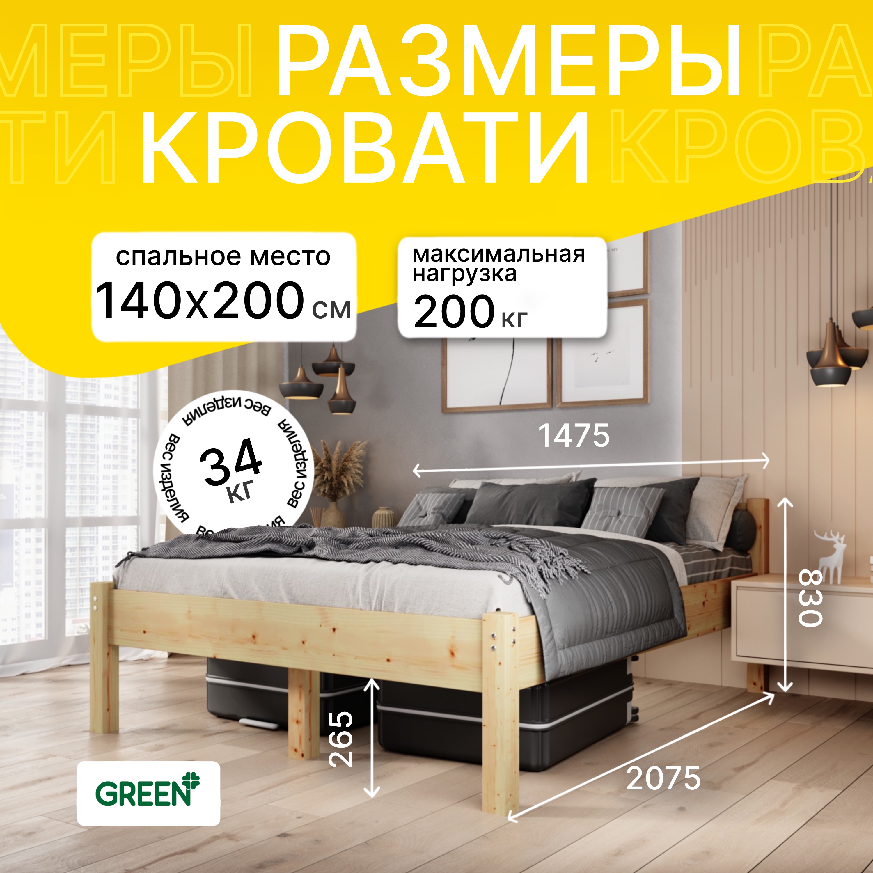 Высокая двуспальная кровать Green Mebel Виста 140х200 из массива сосны