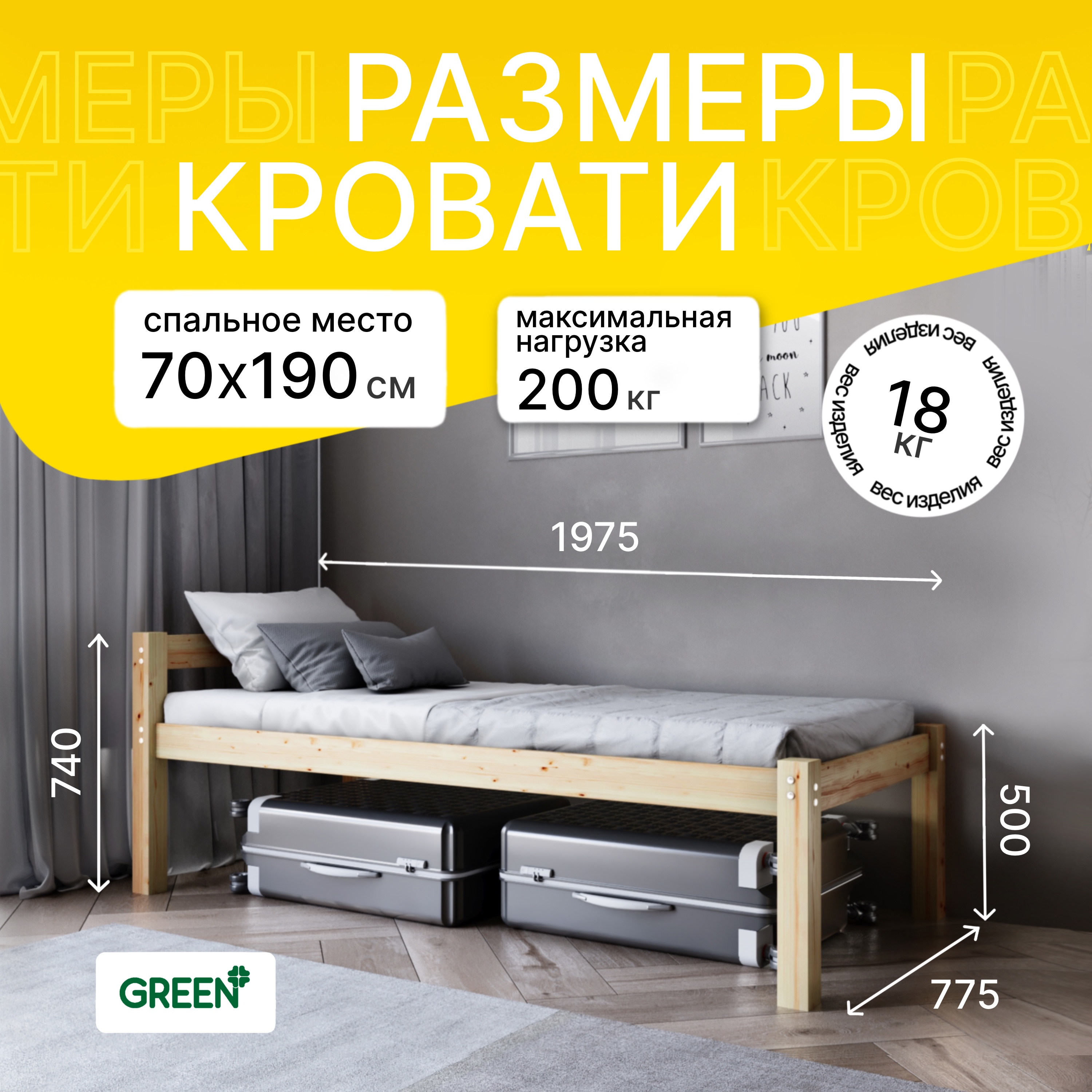 Высокая односпальная кровать Green Mebel Тосно 70х190 из массива дерева