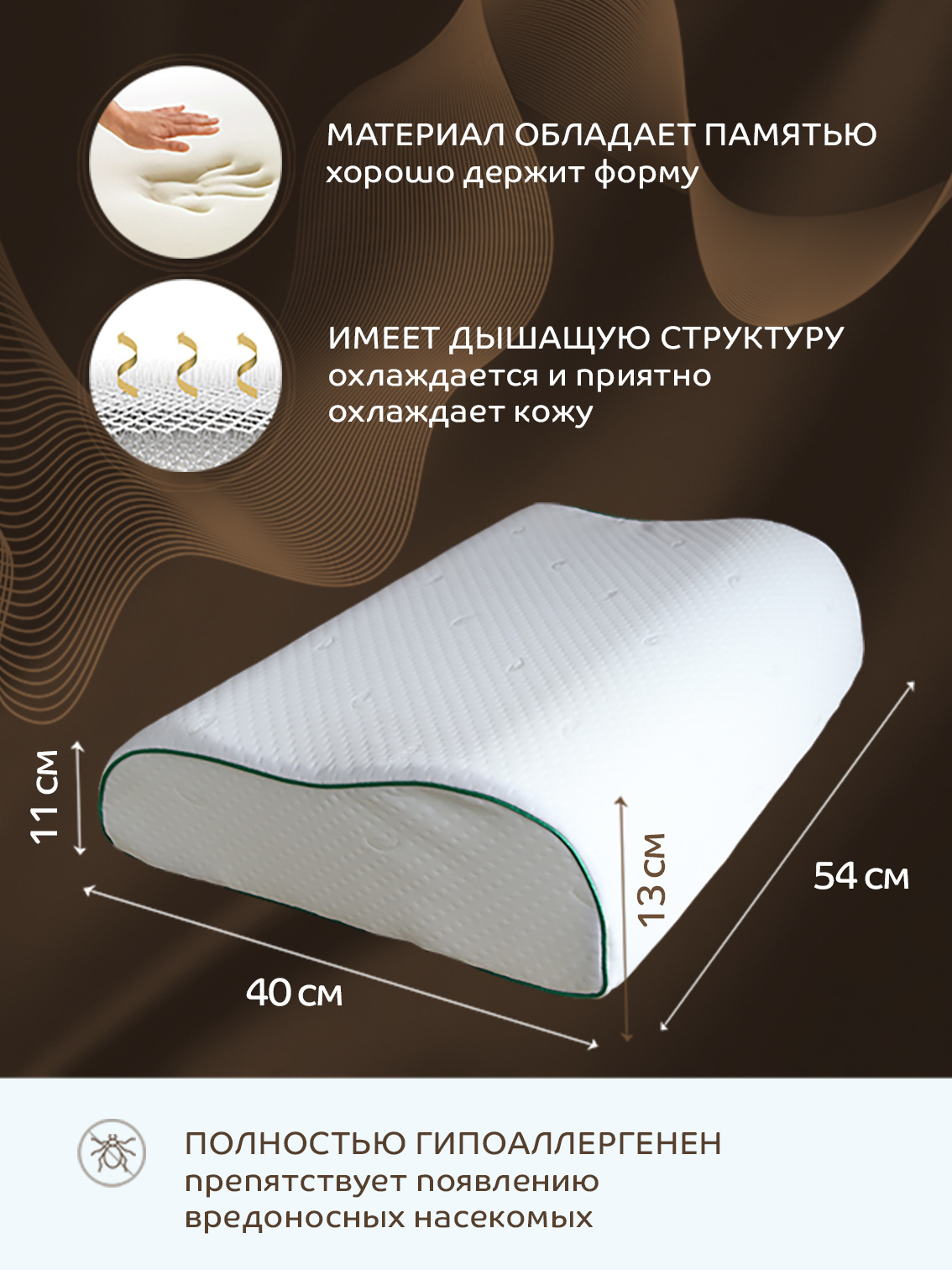 Подушка ортопедическая анатомическая для сна с эффектом памяти MeComfo MeMaxi 54х40